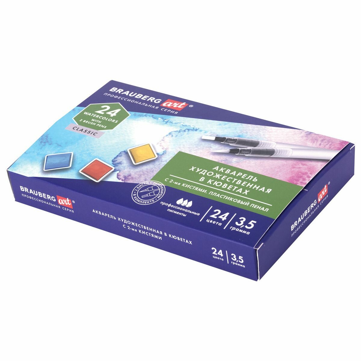 Краски акварельные художественные 24 цвета Brauberg Art Classic, по 3,5г, в кюветах, пластиковый кейс (191770), 48 уп.