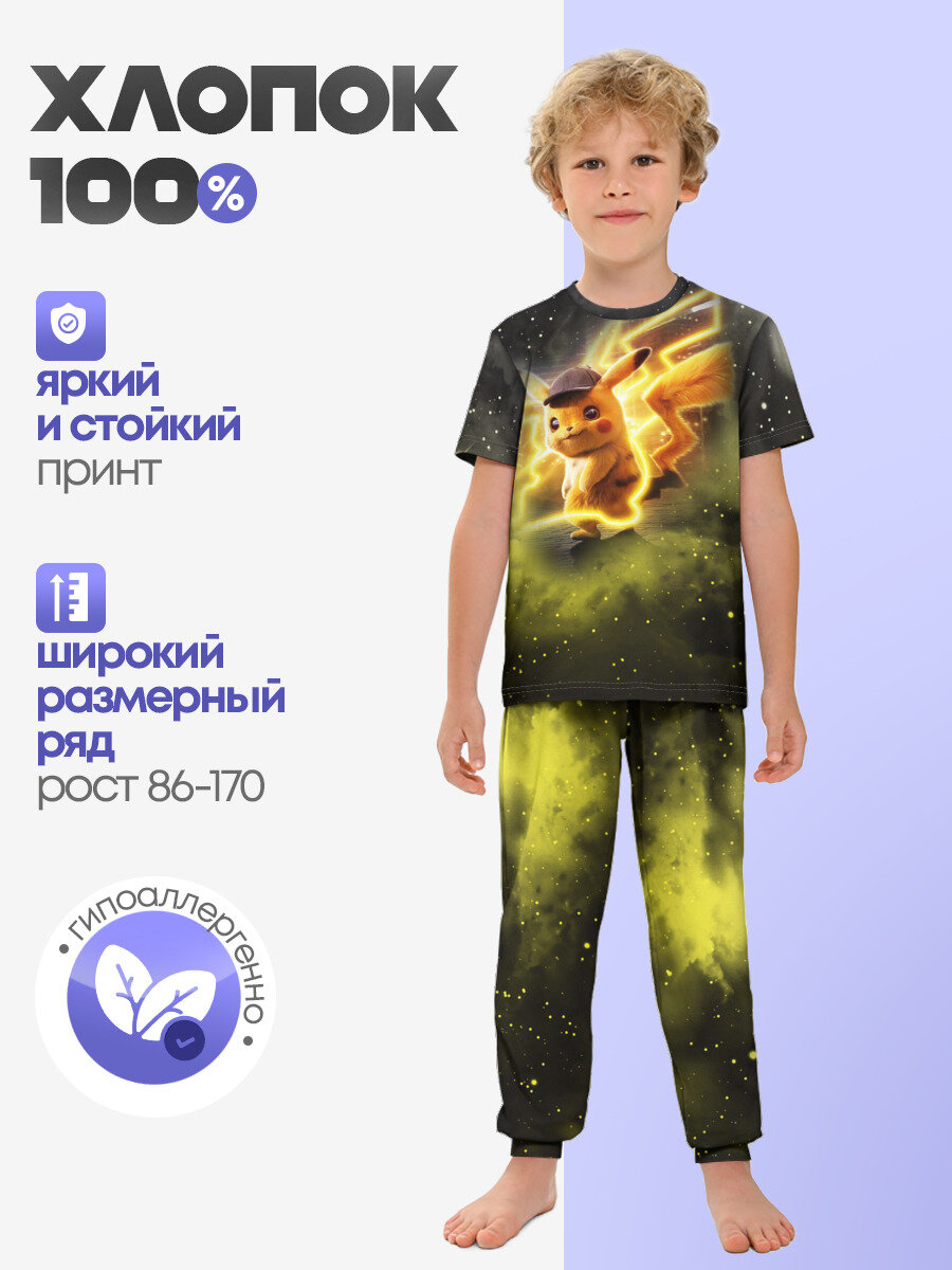 Пижама Покемоны