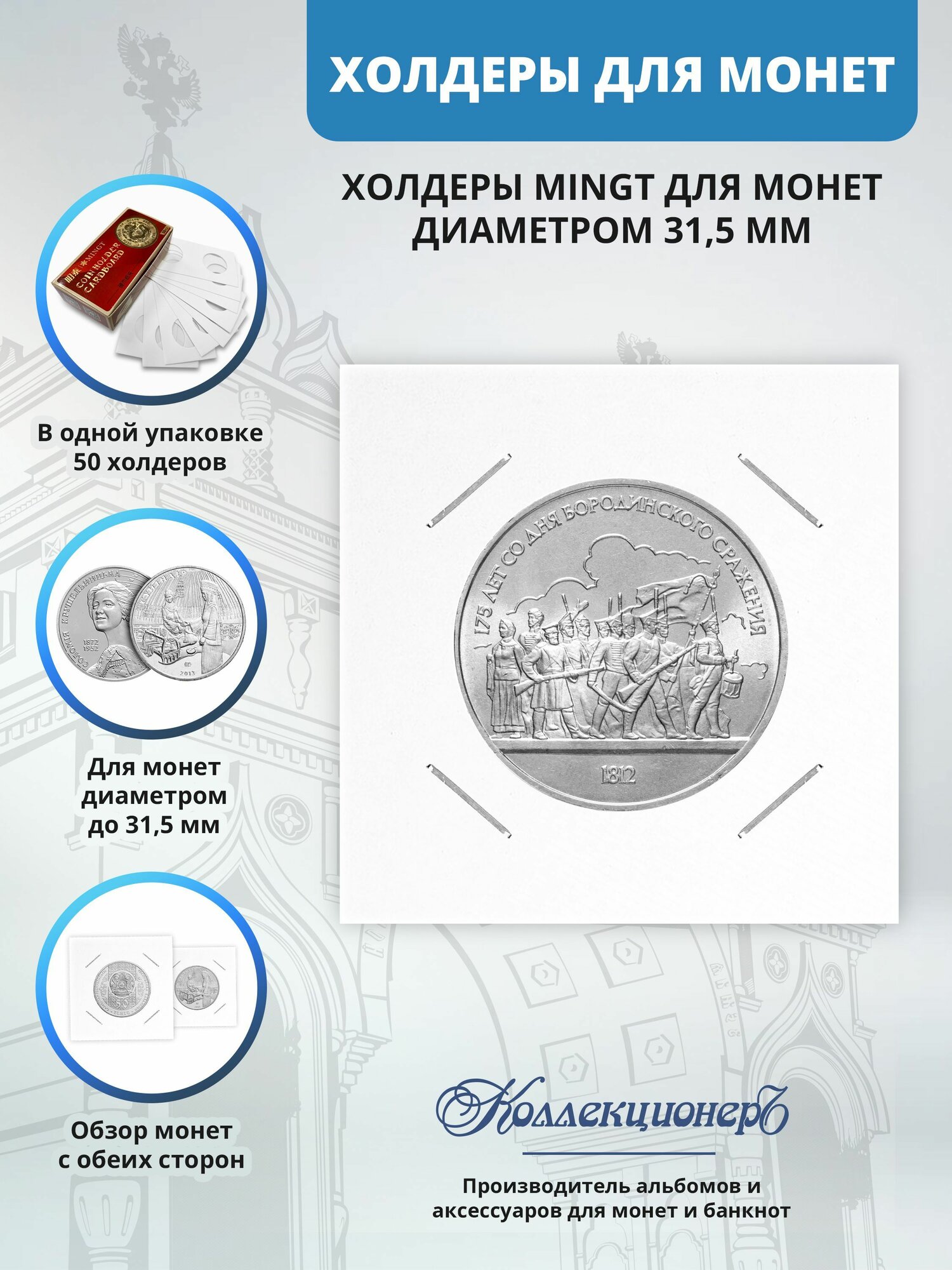 Холдеры для монет MINGT 31.5 мм, 50 штук, под скрепку, белого цвета