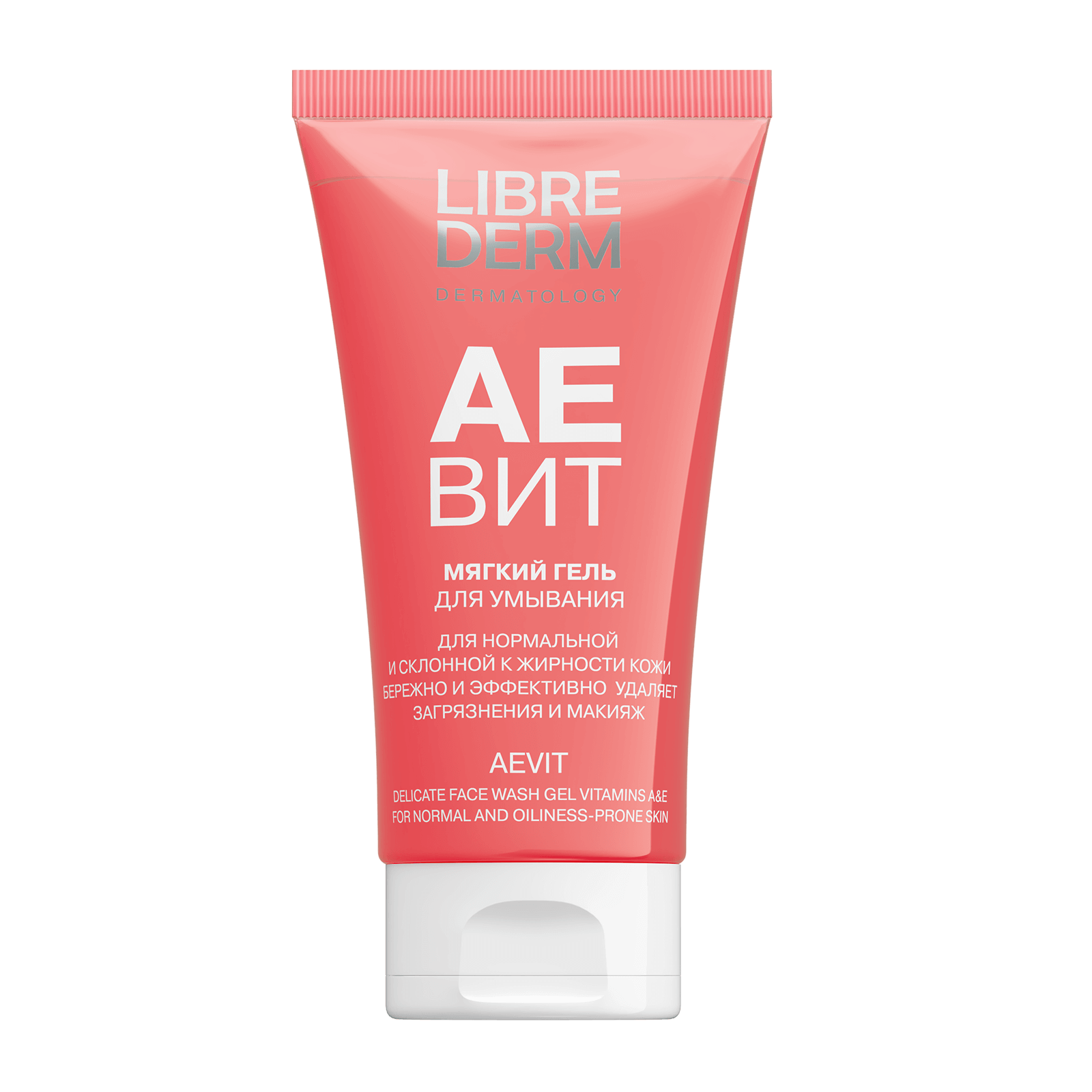 Librederm аевит мягкий гель для умывания, эффективно удаляет макияж 150мл 3уп
