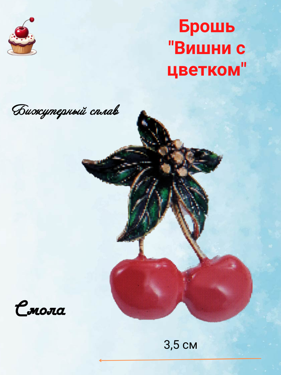 Брошь, эпоксидная смола