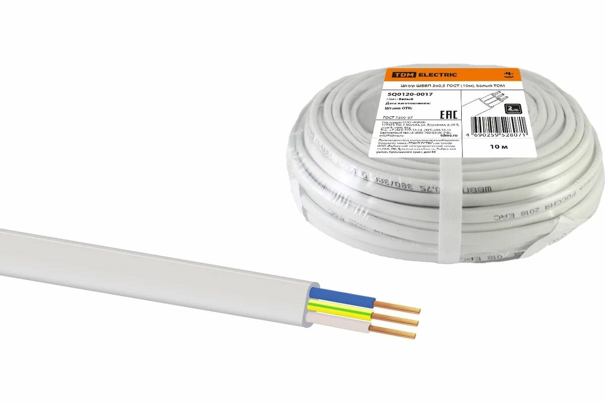 Шнур TDM ШВВП 3x0,5 ГОСТ 10м, белый SQ0120-0017