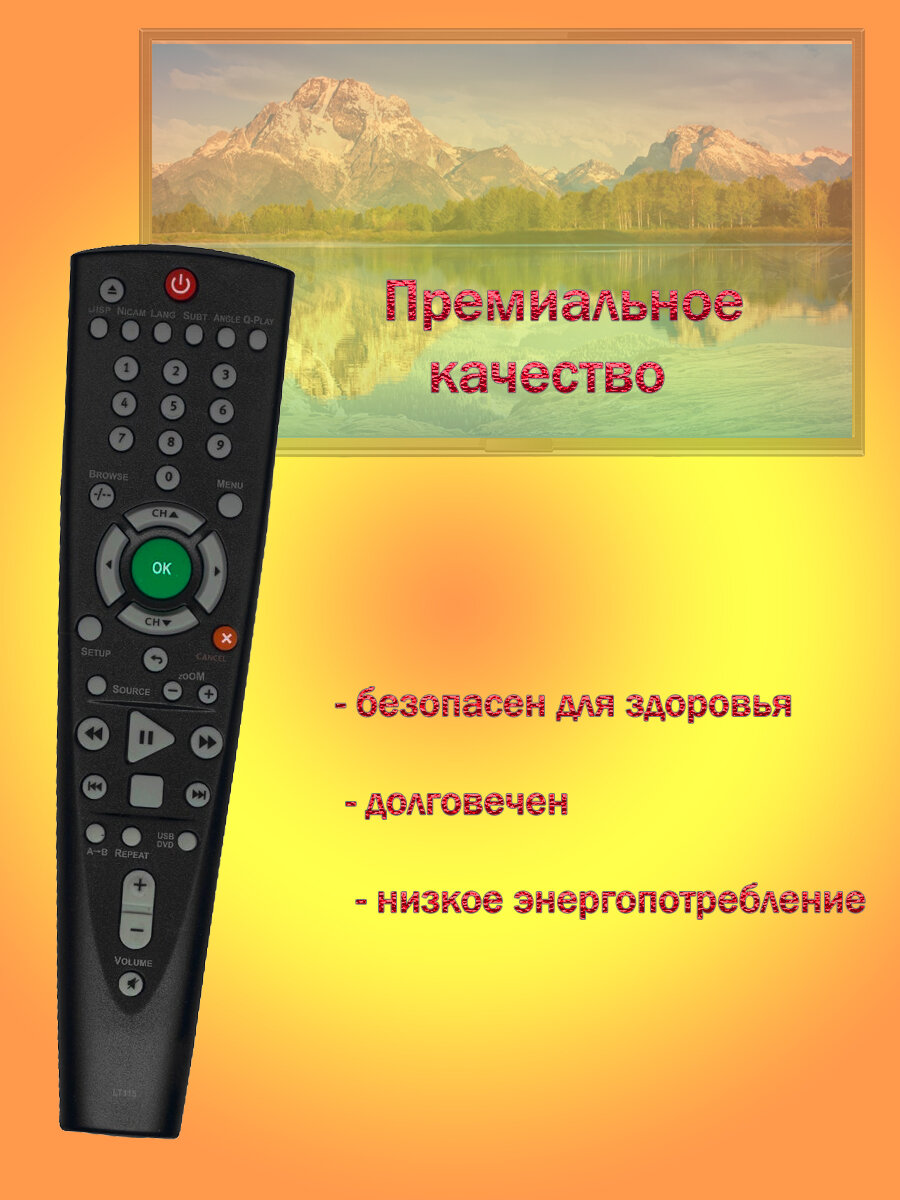 Пульт для телевизора BBK LT-115, ИК - интерфейс, настройки не нужны