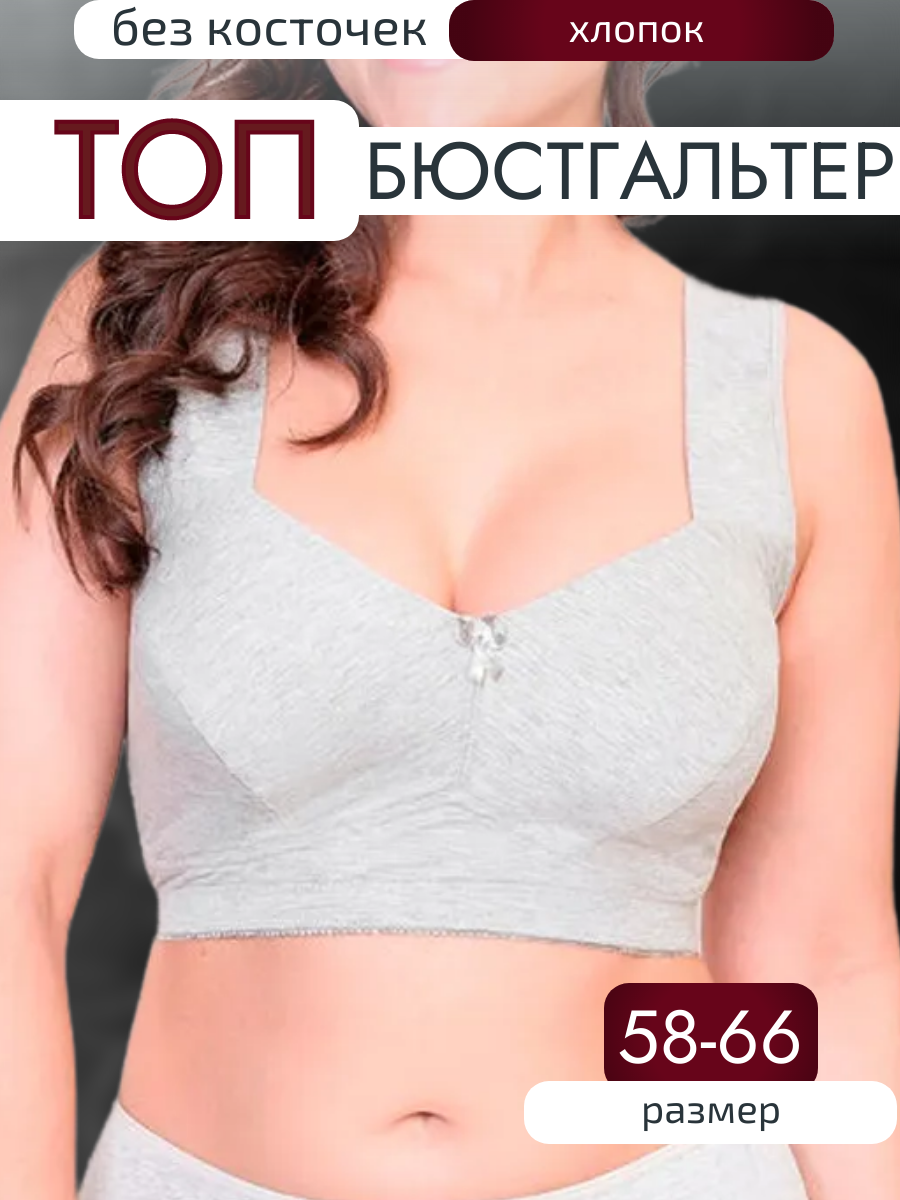 Топ