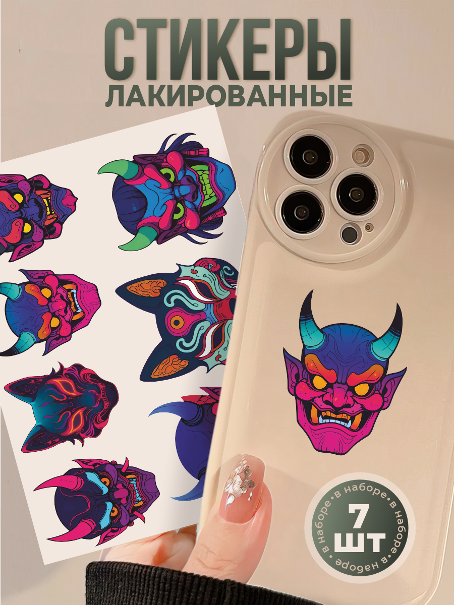 Наклейки стикеры лакированные на телефон японские маски