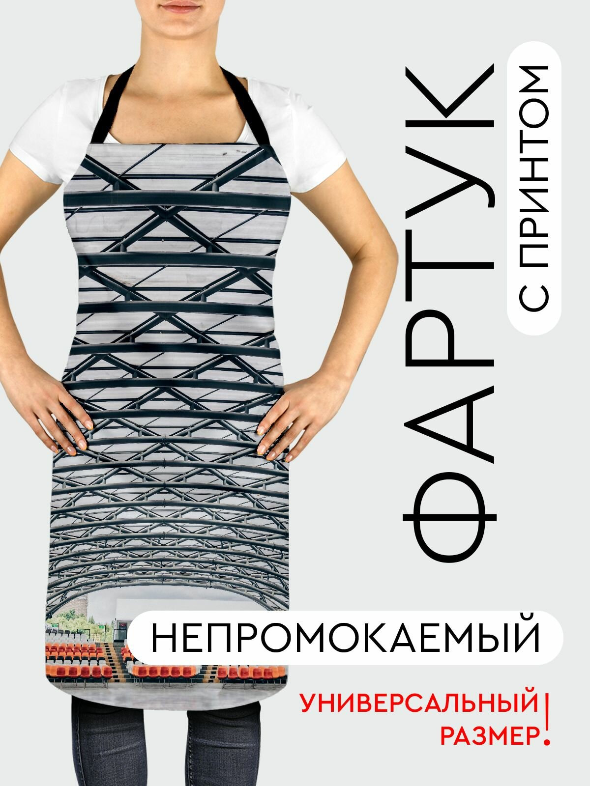 Фартук кухонный, универсальный размер, с водоотталкивающей пропиткой / Разное / крыша