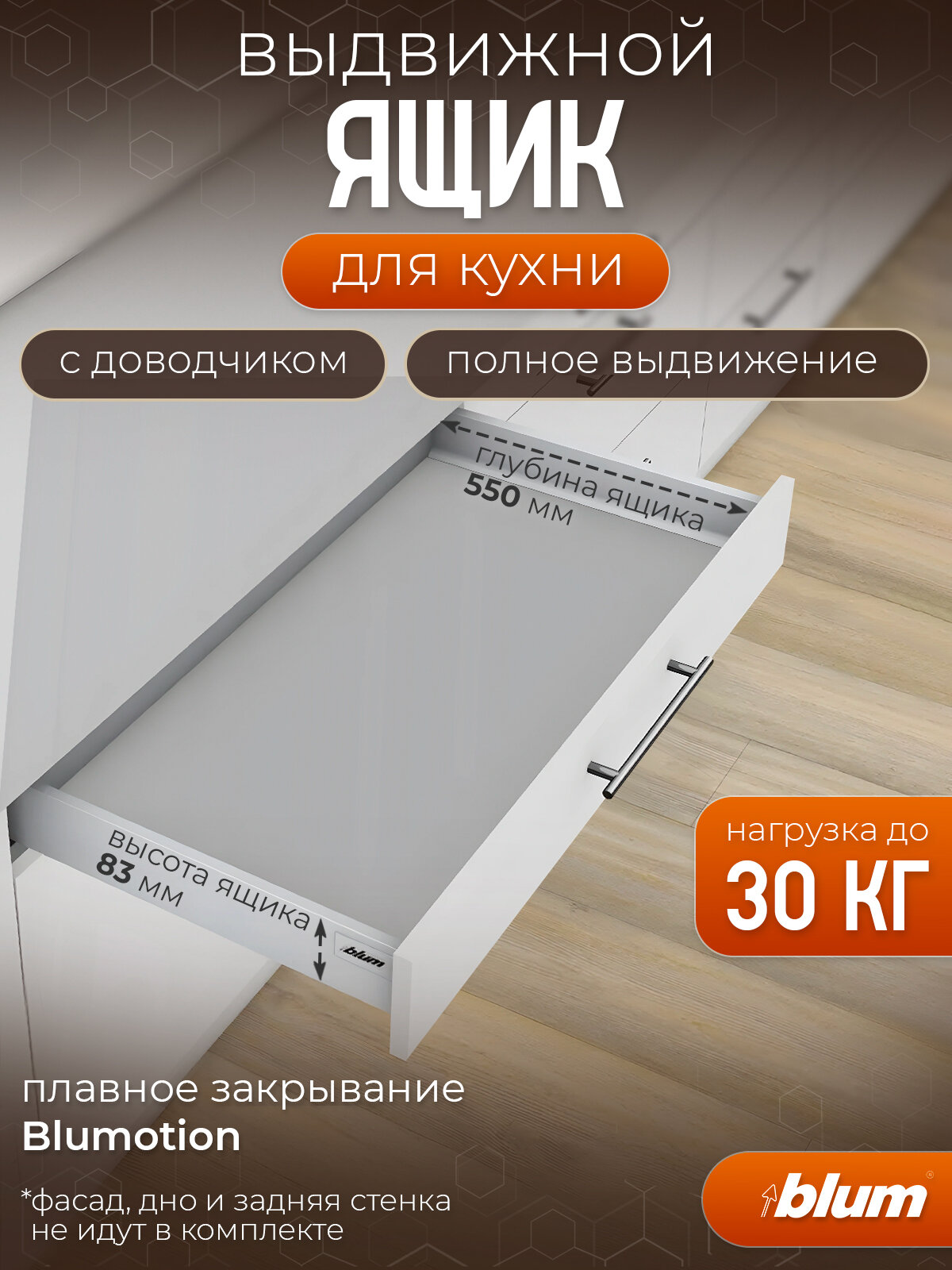 Выдвижной ящик для кухни с доводчиком шариковые направляющие BLUM TANDEMBOX antaro глубина 550 мм низкий серый