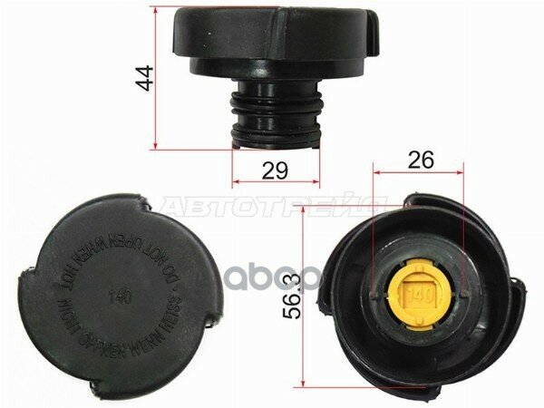 Крышка бачка расширительного Sat арт. R106