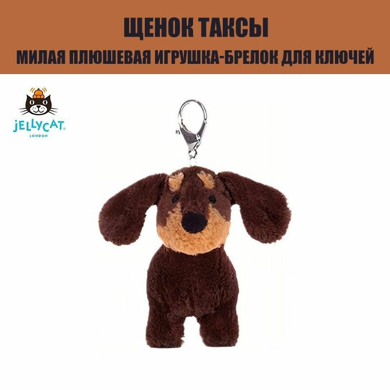 Мягкая игрушка — фото 1