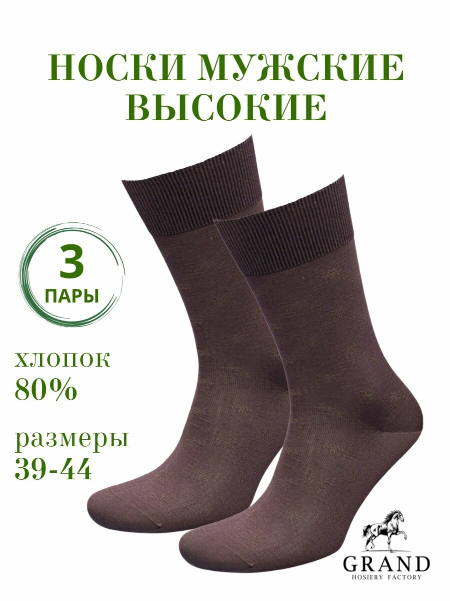 Носки, комплект