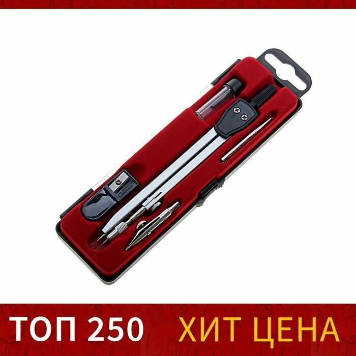 Набор чертежный Calligrata 5 предметов, циркуль, грифель, рейсфедер, точилка, центрик, в пластиковом пенале (44595)