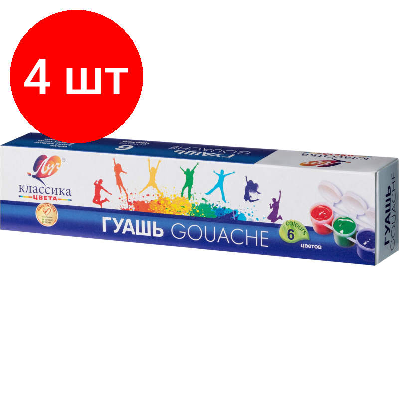 Комплект 4 штук, Гуашь Классика Луч 6 цв, 160 г, блок-тара, 21С 1375-08