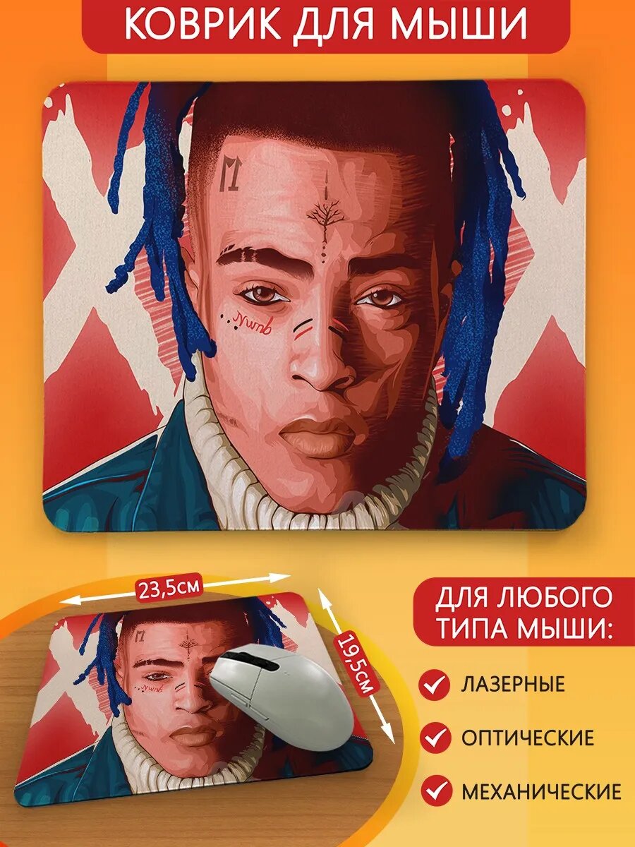 Коврик для мыши с принтом музыка XXX Tentacion - 8694