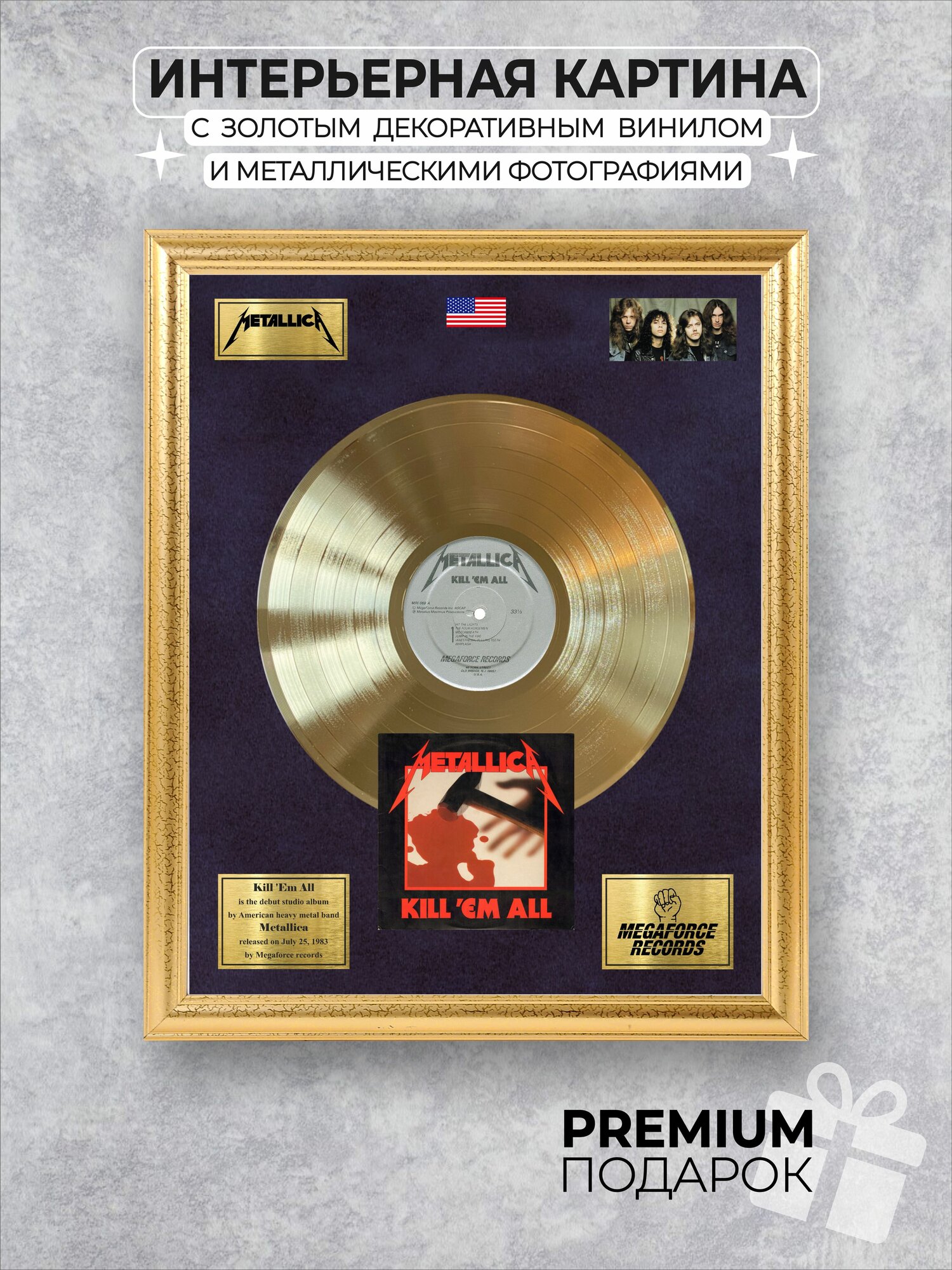 Золотой диск Metallica Kill Em All