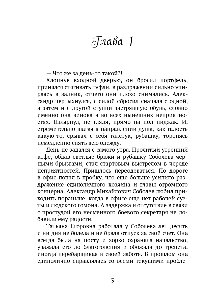 Ведь они не ты — фото 1