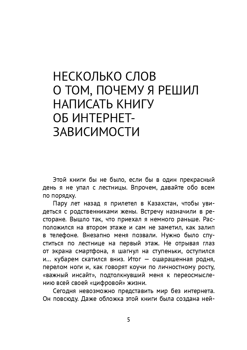 Жизнь без интернета — фото 1