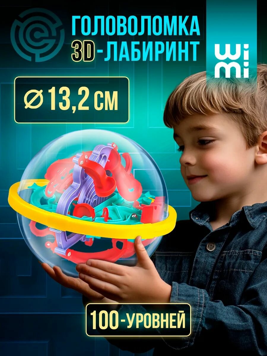 Головоломка