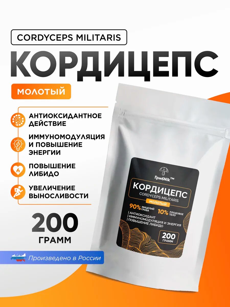 Кордицепс мицелий молотый микс тело и мицелий порошок 200гр от Грибnik