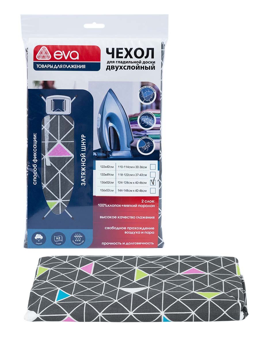 Чехол для гладильной доски Eva, хлопок, 136х52см