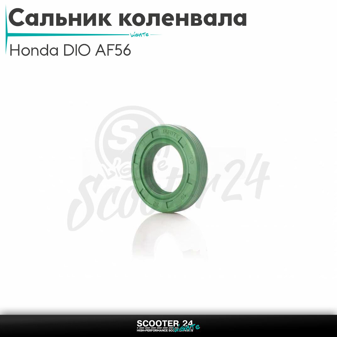Сальник коленвала на скутер Хонда Дио с 4-х тактным двигателем/DIO AF56, SA36J 19-32-7"JANITE"