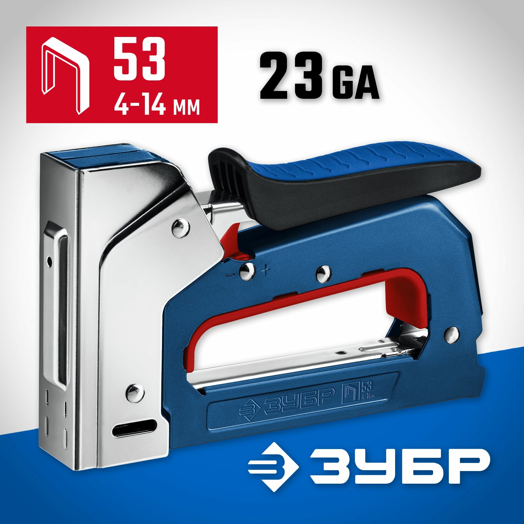 Компактный рессорный степлер ЗУБР тип 53 (4-14 мм)