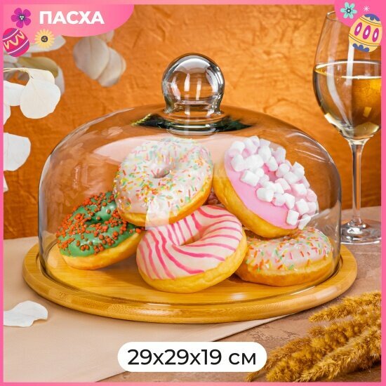 Блюдо Elan Gallery сервировочное с крышкой 29,2х29,2х19,5 см (360158)