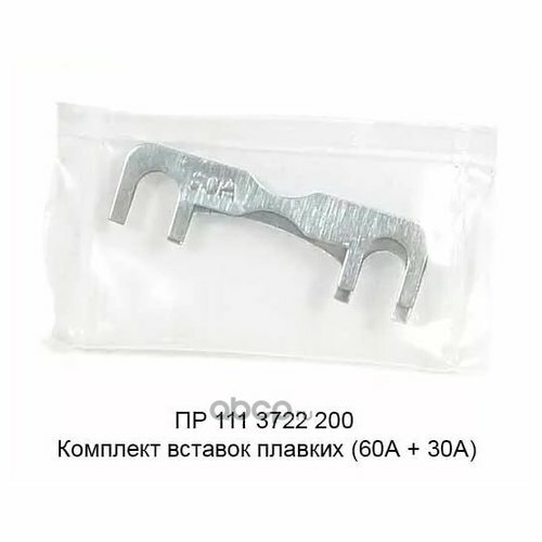 Предохранитель лэтз 1113722200