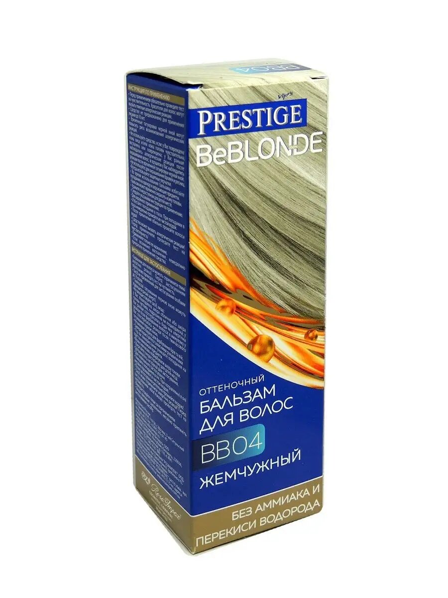 VIP`S Prestige Оттеночный бальзам для волос BeBLOND BB 04 Жемчужный