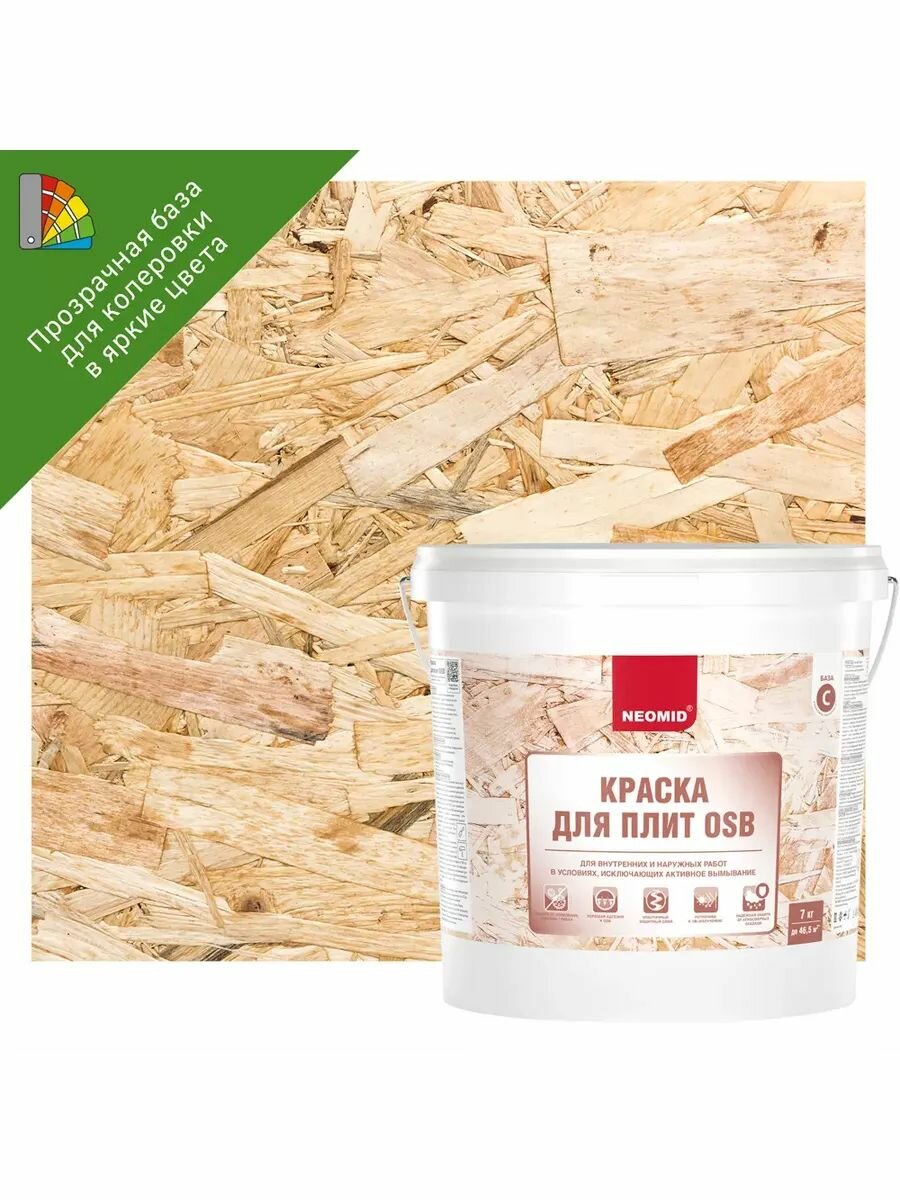 Неомид / Краска для OSB плит, дерева, ДСП, ДВН, акриловая Neomid прозрачная База С (7 кг)