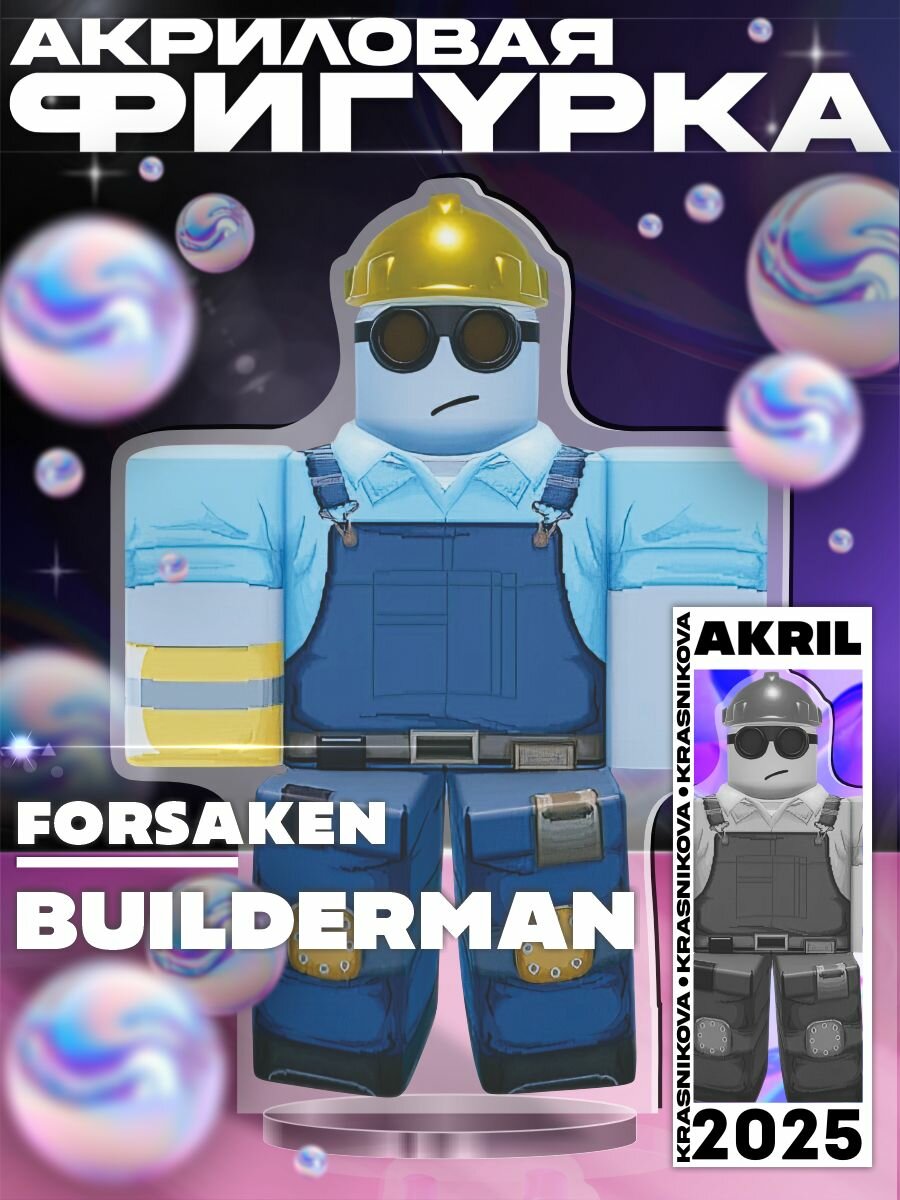 Акриловая фигурка two time forsaken roblox роблокс форсакен