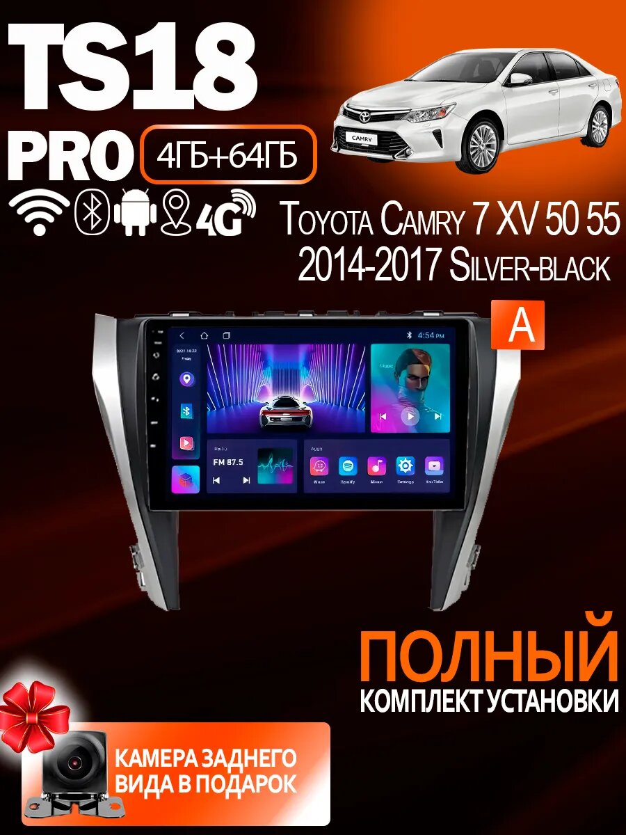 Магнитола TS18 PRO Toyota Camry 7 XV 50 55 4ГБ+64ГБ