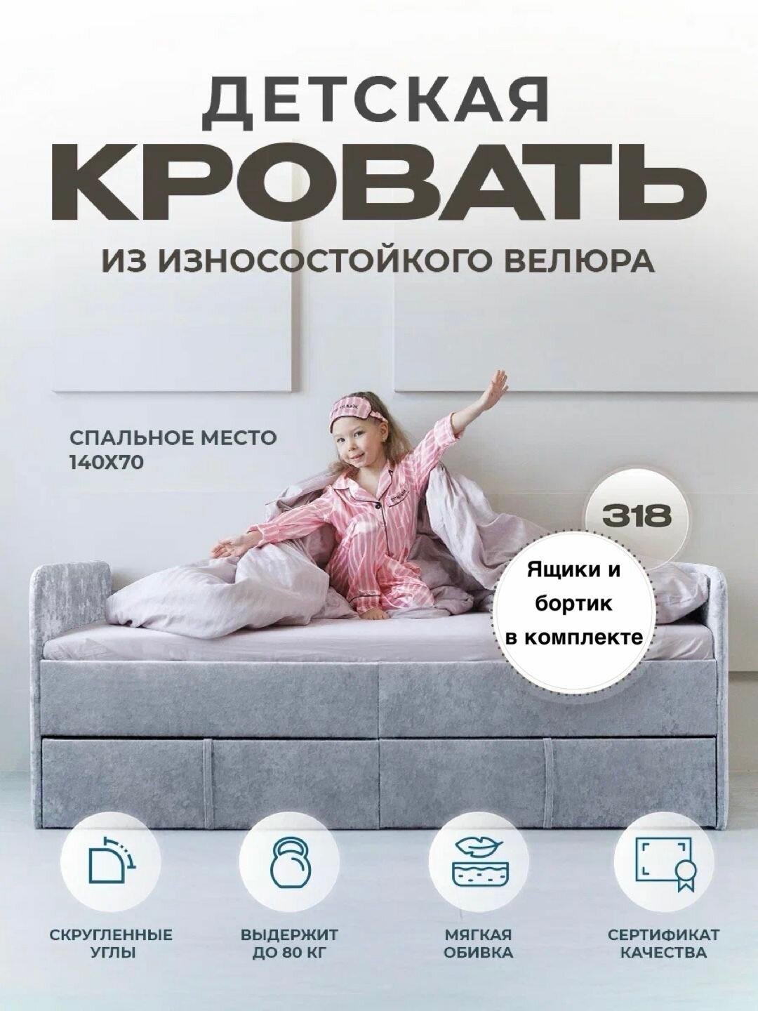 Кровать детская подростковая односпальная 140х70 с двумя ящиками и бортиком в комплекте