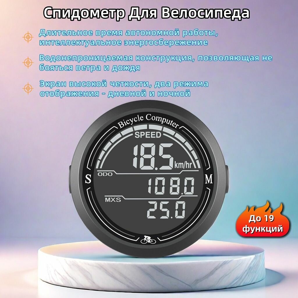 Спидометр Для Велосипеда, Велокомпьютер Проводной, датчик Скорости