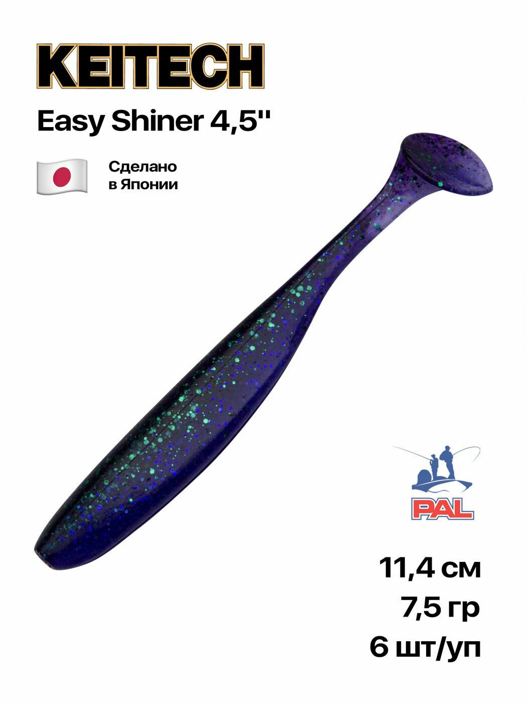 Приманка силиконовая Keitech Easy Shiner 4,5", 11,4 см, 6 шт/уп, #408 Electric June Bug