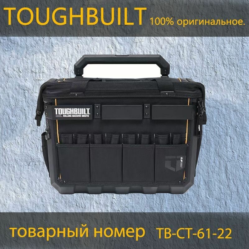 Компактный пластиковый ящик для инструментов TOUGHBUILT STACKTECH TB-CT-61-22