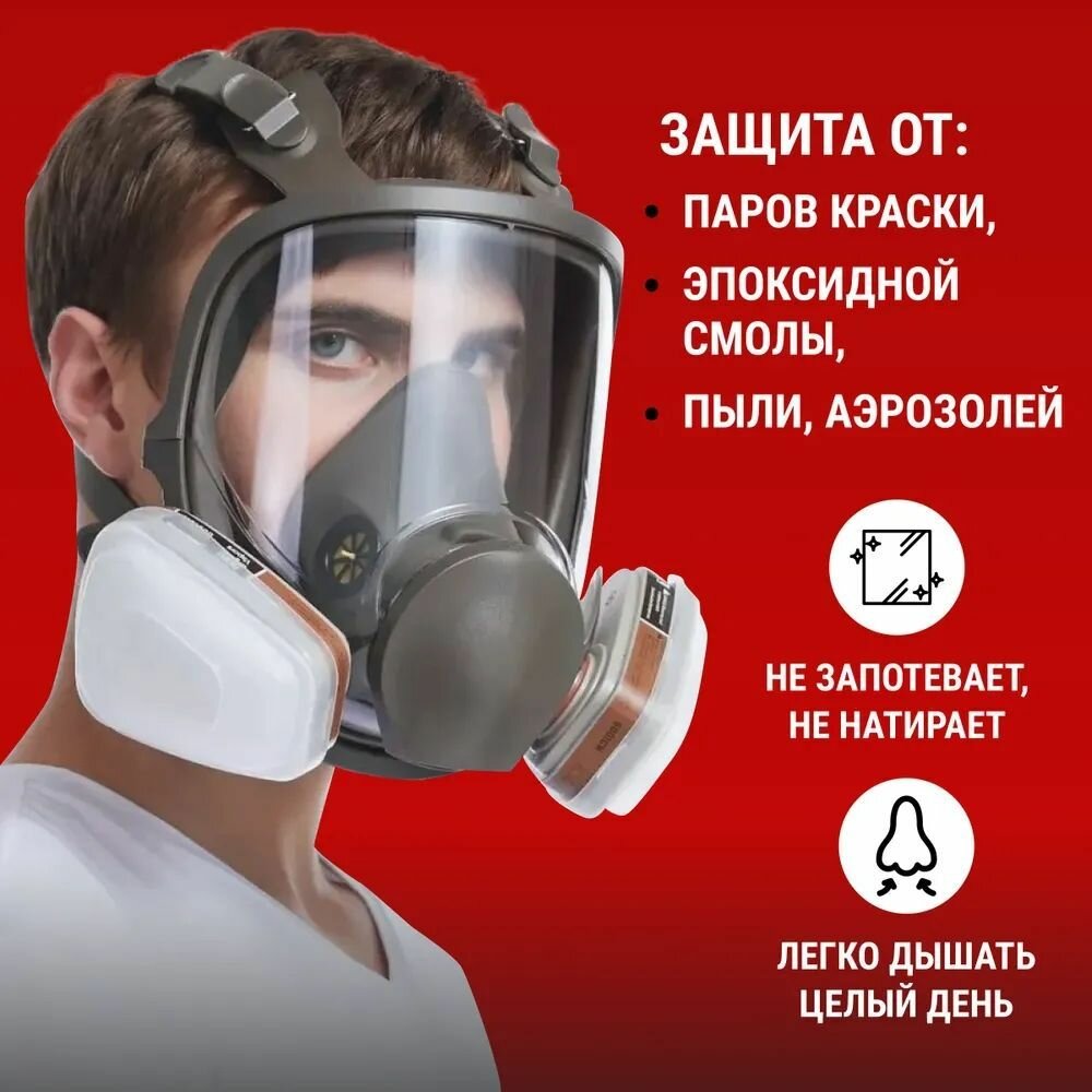 Фильтр для респиратора/маски