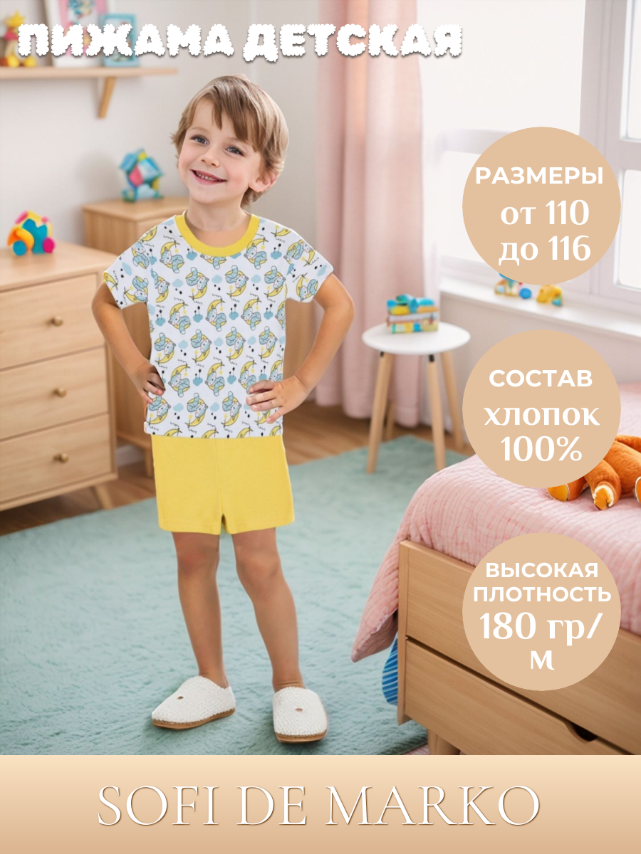 Пижама Sofi De MarkO Summer