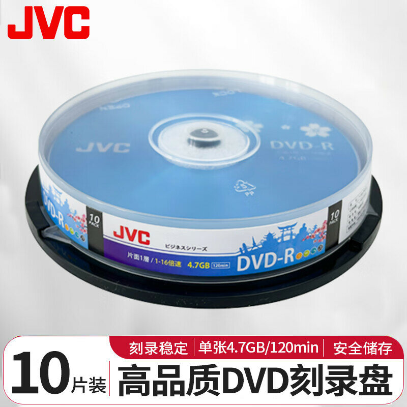 JVC DVD-R Discs/Recordable Discs, 16x Speed, 4.7GB, Office Series, 10 Pieces in A Barrel, Blank Discs
