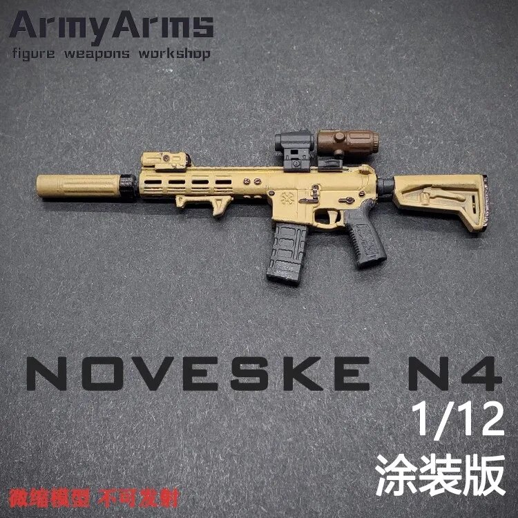 ArmyArms масштаб 1/12 штурмовая винтовка NoveskeN4 для 6-дюймовых фигурок