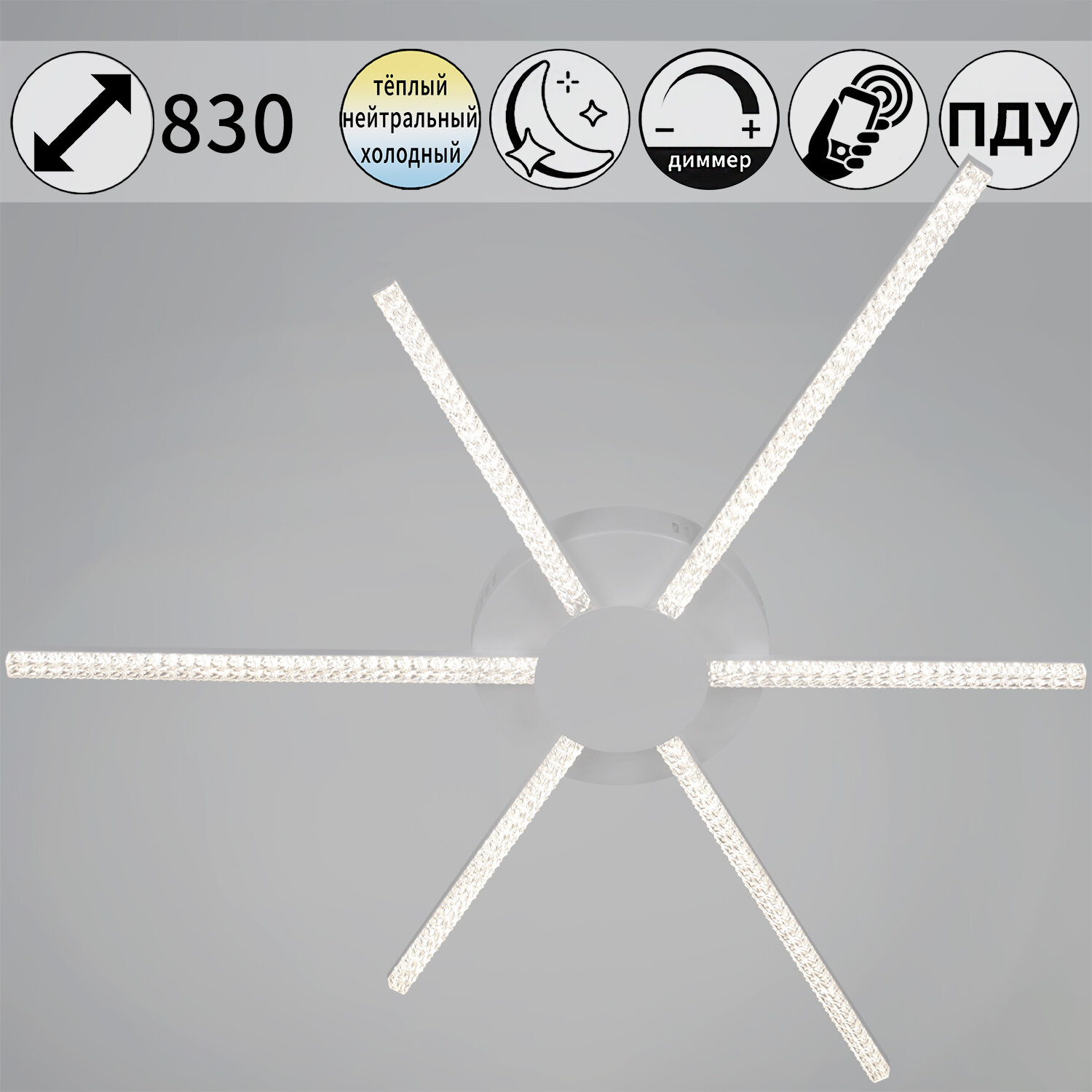 Люстра потолочная светодиодная Reluce, Светильник для спальни, гостиной и зала, 72Вт, LED, 06537-0.3-3+3 WH