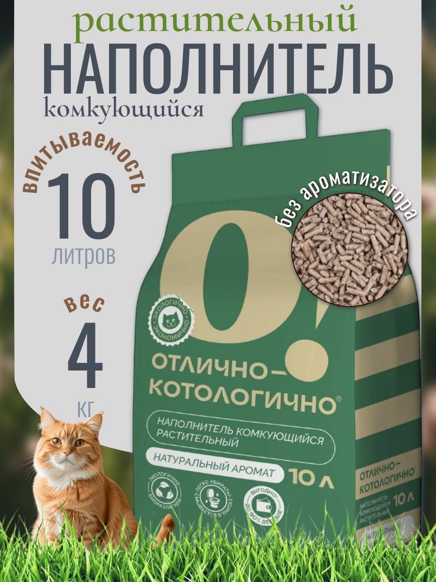 Наполнитель