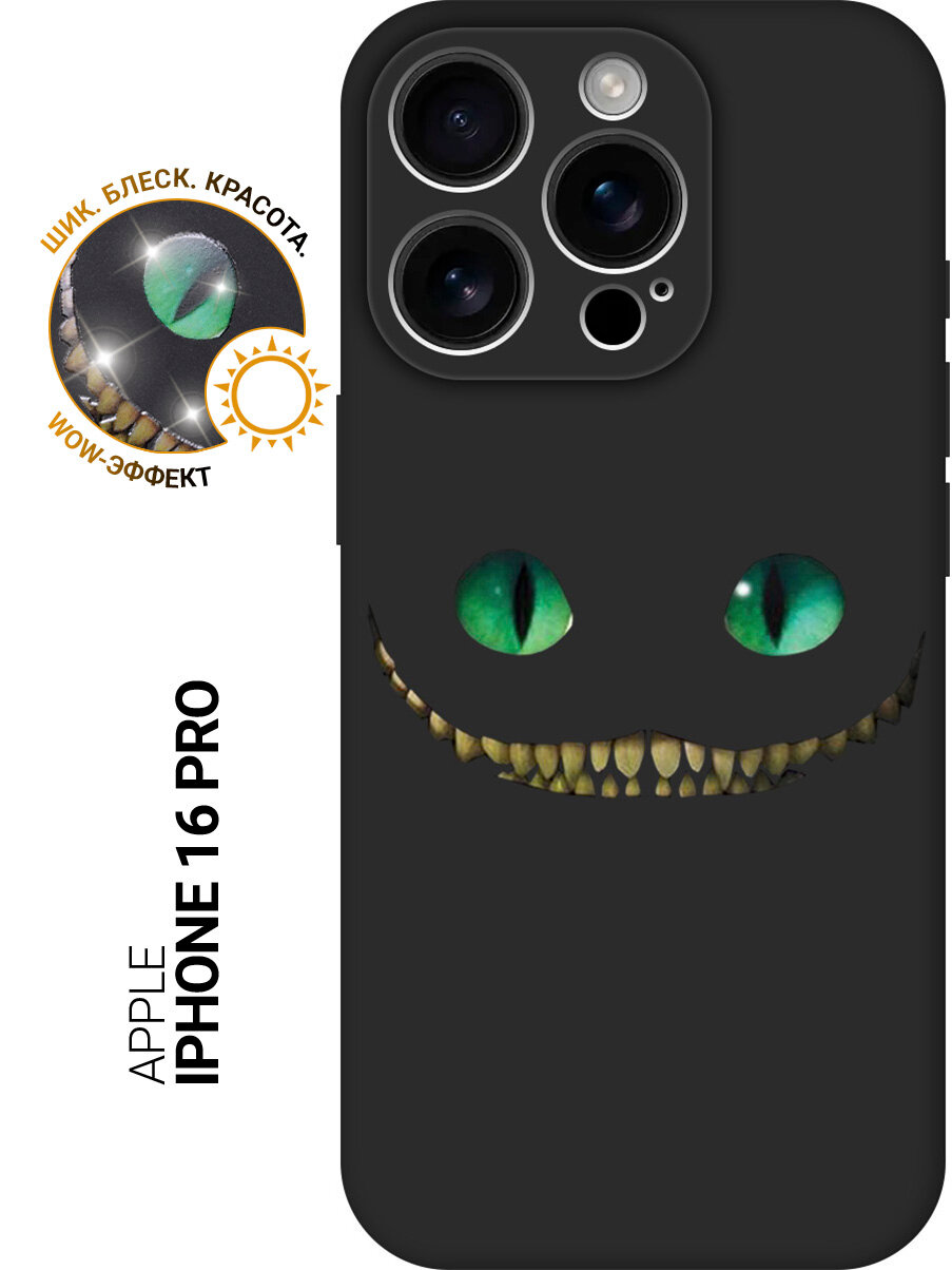 Силиконовый чехол на Apple iPhone 16 Pro с принтом "Чеширский кот" матовый черный