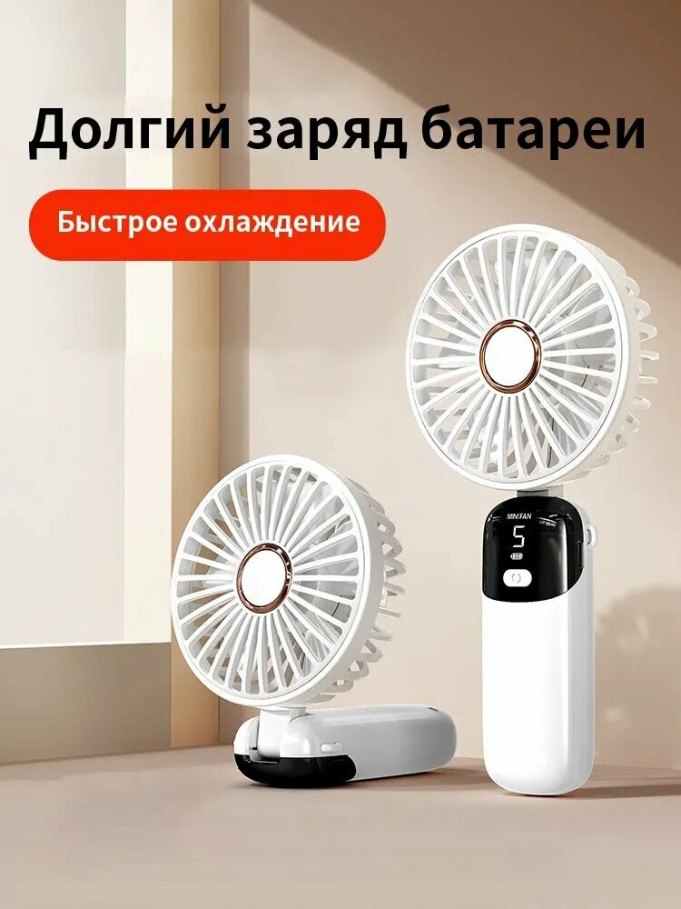 Настольный Портативный ручной USB аккумуляторный мини-вентилятор, подарок для женщин и мужчин, белый