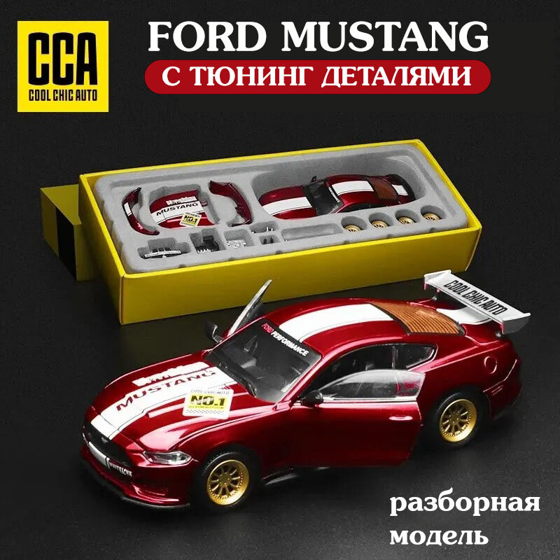 Машинка разборная для игрушечного гаража/ Модель красный Мустанг коллекционная цвет красный