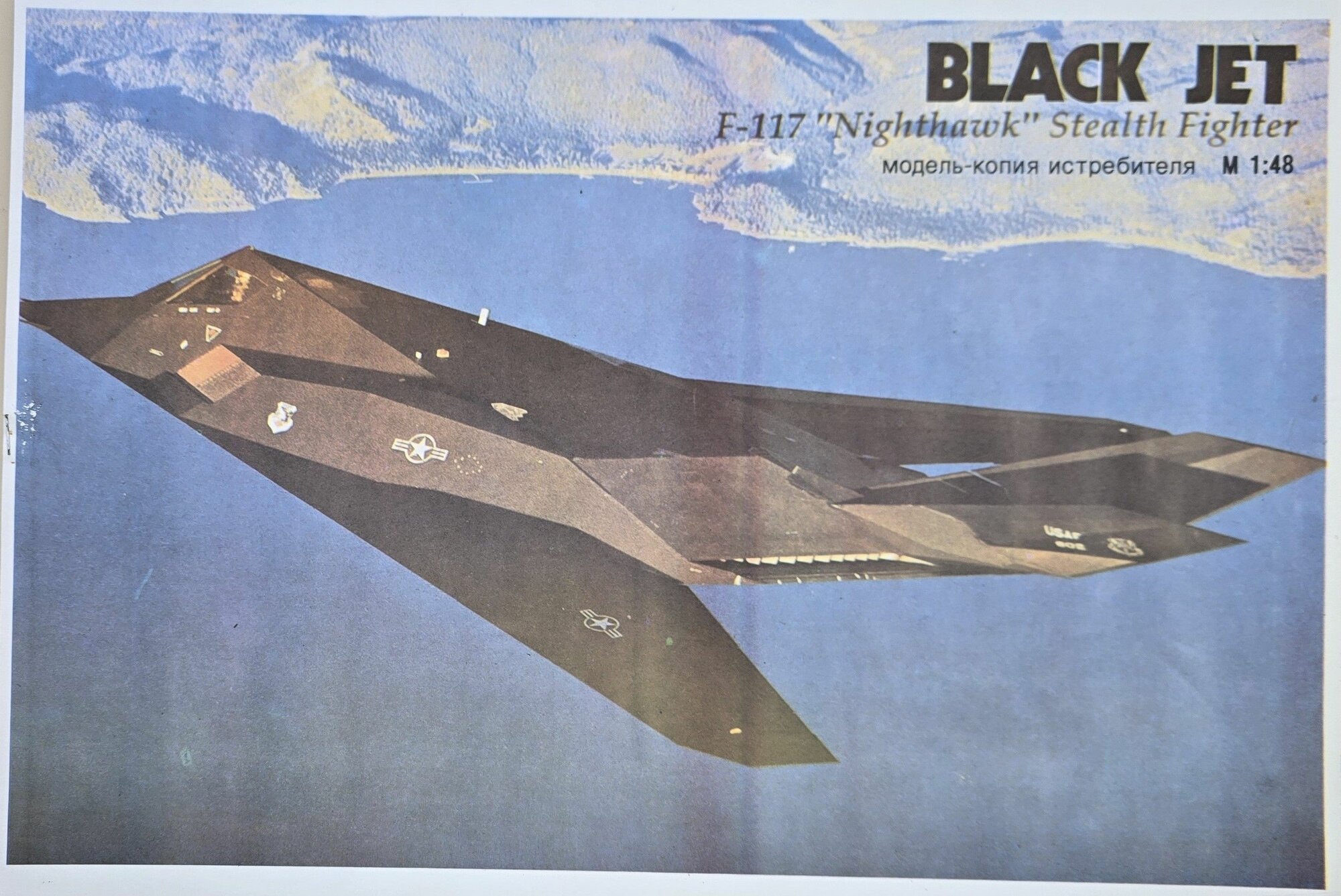 Сборная бумажная модель Истребитель F-117 "Nighthawk" - Пеленг (журнал)