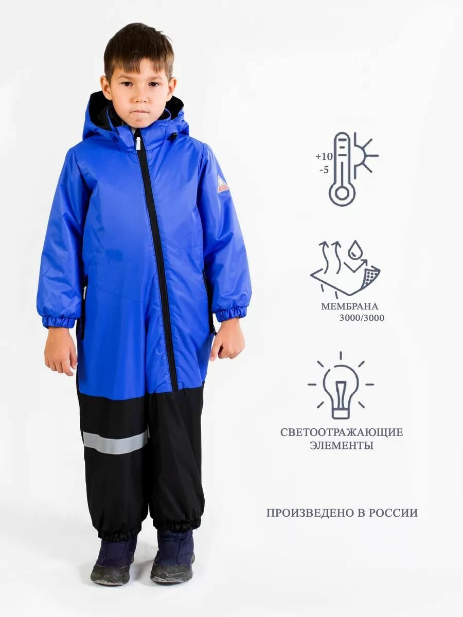 Комбинезон утеплённый