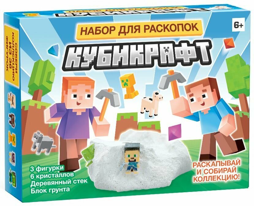 Детский набор для раскопок "Кубикрафт" 9 элементов, сюжетно-ролевая игра юный археолог для исследований, в комплекте гипсовый слепок, инструменты