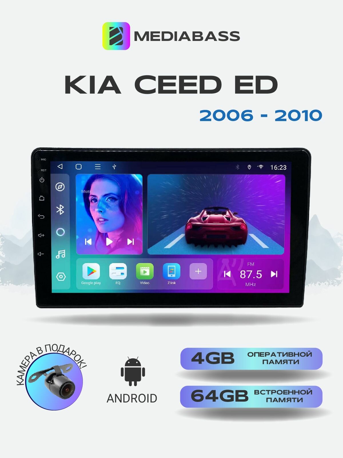 Магнитола для KIA Ceed ED 2006-2010. Андроид магнитола, 4/64ГБ. Киа сид 1
