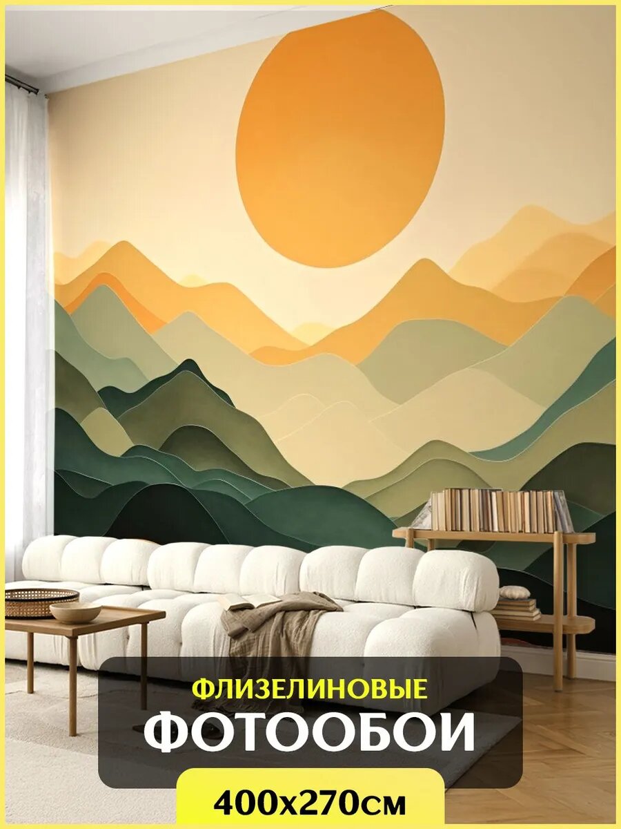 Фотообои на стену Горы 400 х 270 см