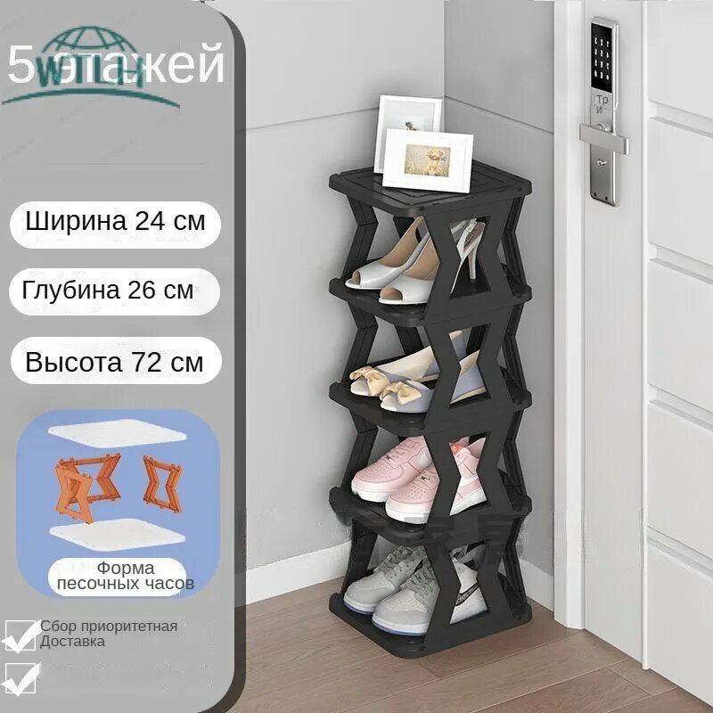 WTLH Обувница, ABS пластик, 24х26х69 смWTLH Обувница, ABS пластик, 24х26х69 см